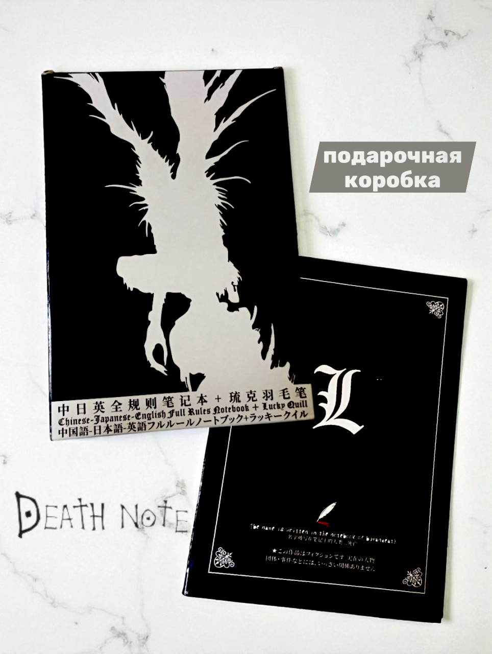 Блокнот Тетрадь Смерти (Death Note) — фото 1
