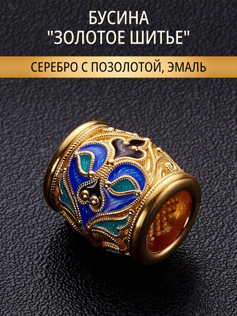 Шарм, желтое золото, серебро, 925 проба, золочение