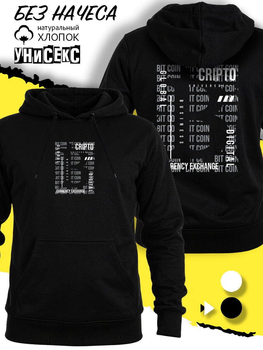 Худи SMAIL-P Толстовка свитшот биткоин crypto global digital