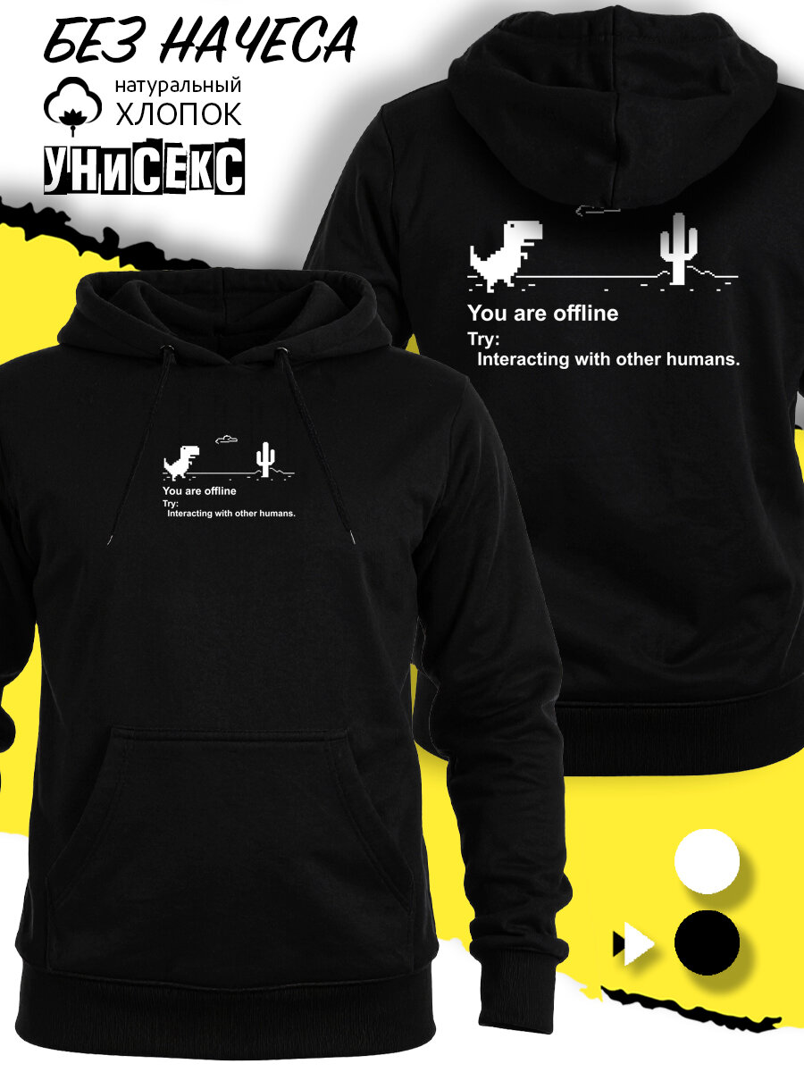Худи Толстовка свитшот динозавр you are offline