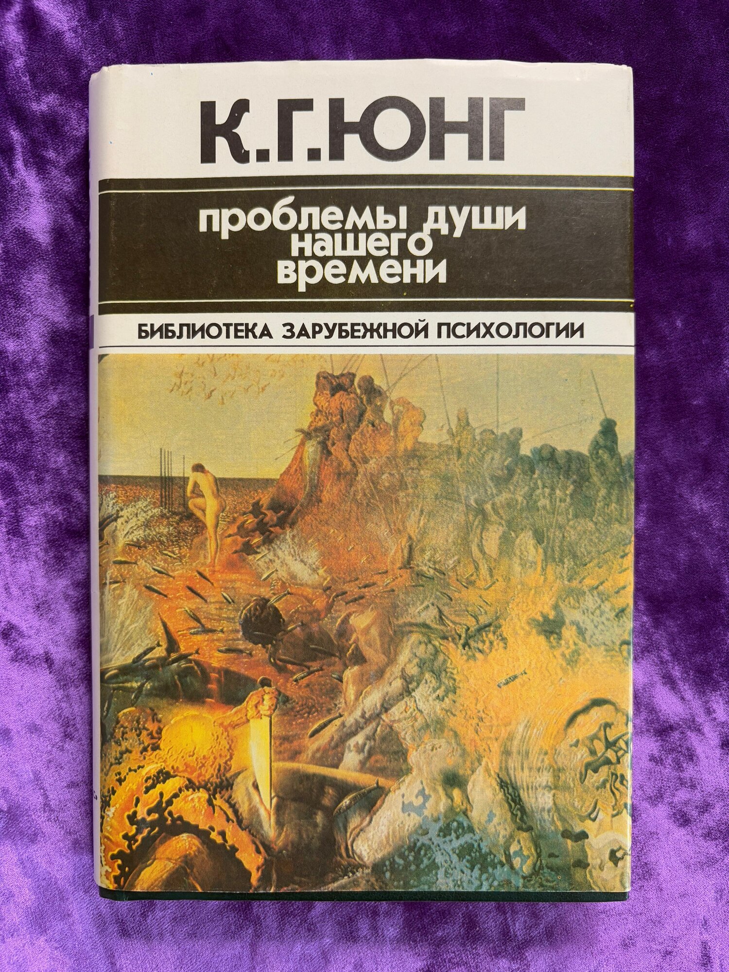 Проблемы души нашего времени