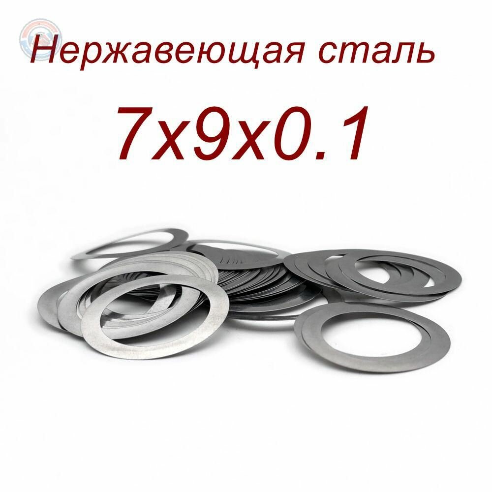 Тонкая шайба из нержавеющей стали M3, комплект прокладок 0.1-1.0 мм для точной регулировки зазоров, ремонта и сборки механизмов