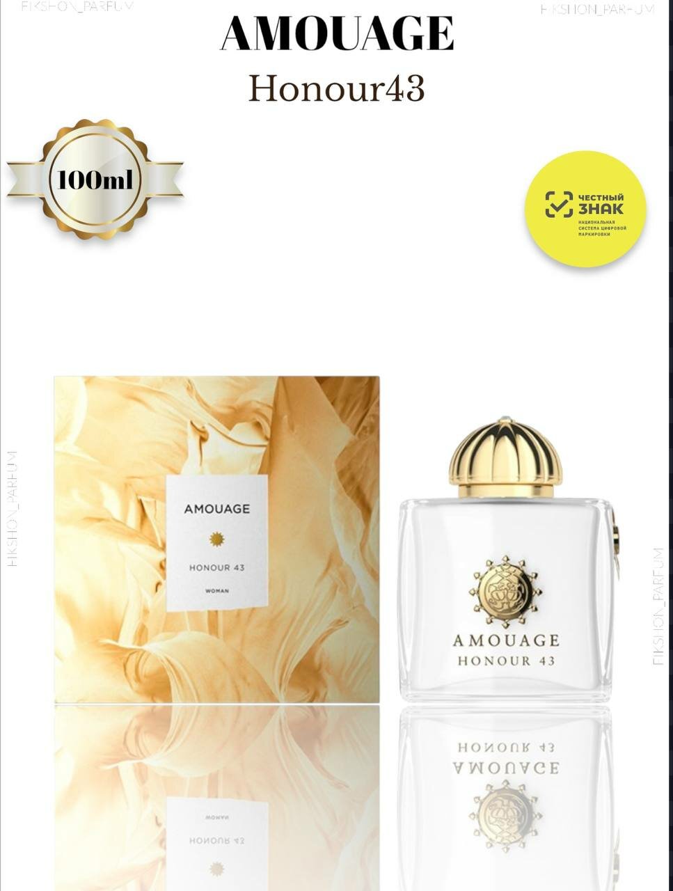 Духи Amouage Honour 43 Woman Парфюмерная вода женская 100 мл Оман