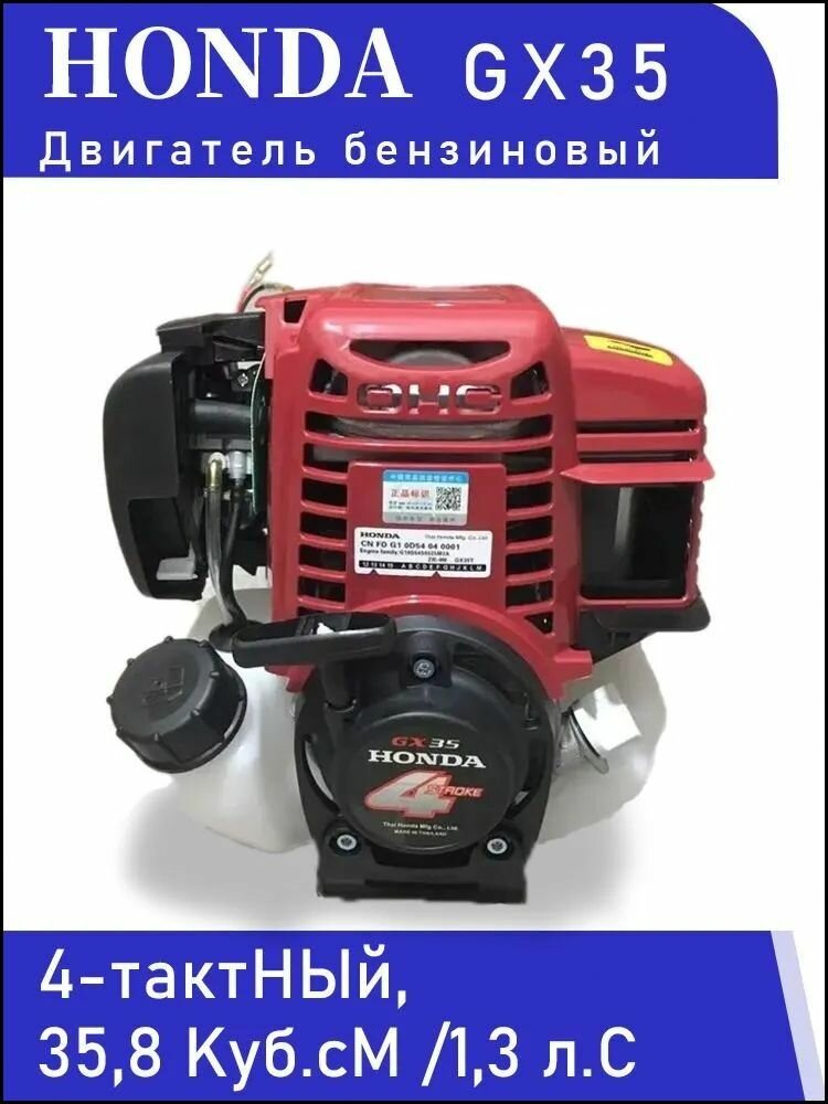 Садовый триммер бензиновый