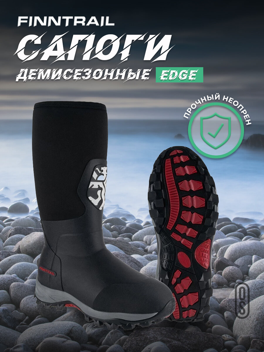 Сапоги резиновые мужские FINNTRAIL Edge 7513 Graphite 46