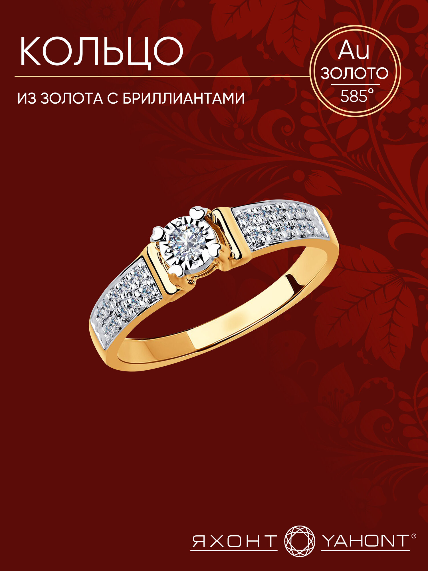 Кольцо помолвочное, красное золото, 585 проба, бриллиант