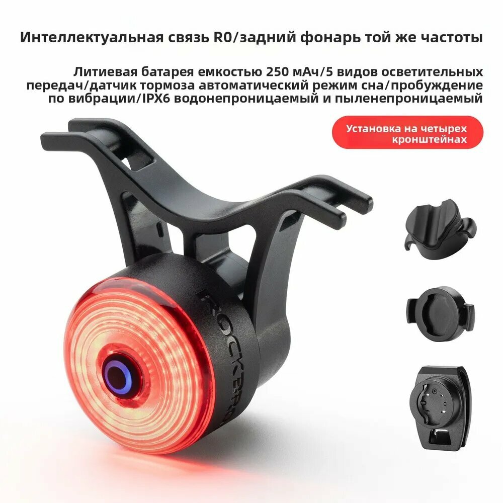 ROCKBROS Задний фонарь для велосипеда