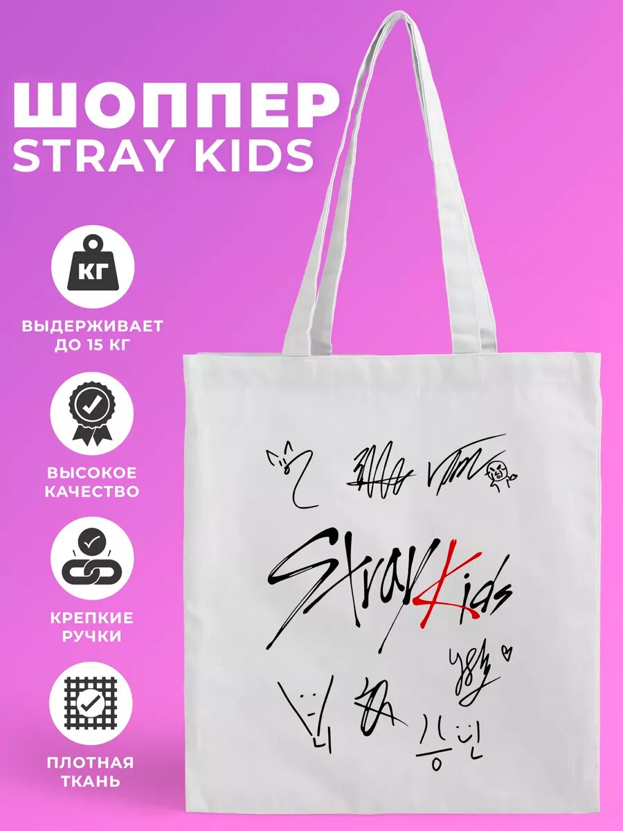 Сумка шоппер