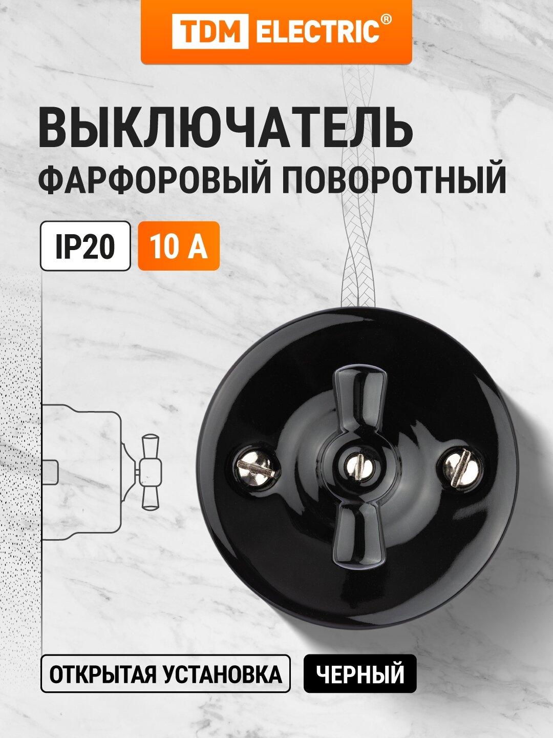 Выключатель фарфоровый поворотный с ручкой (бантик) 10А черный «Болонь» TDM