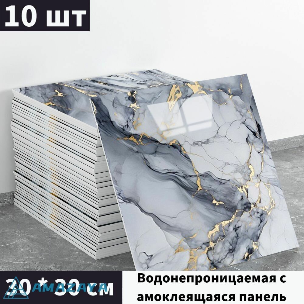 Стеновая панель