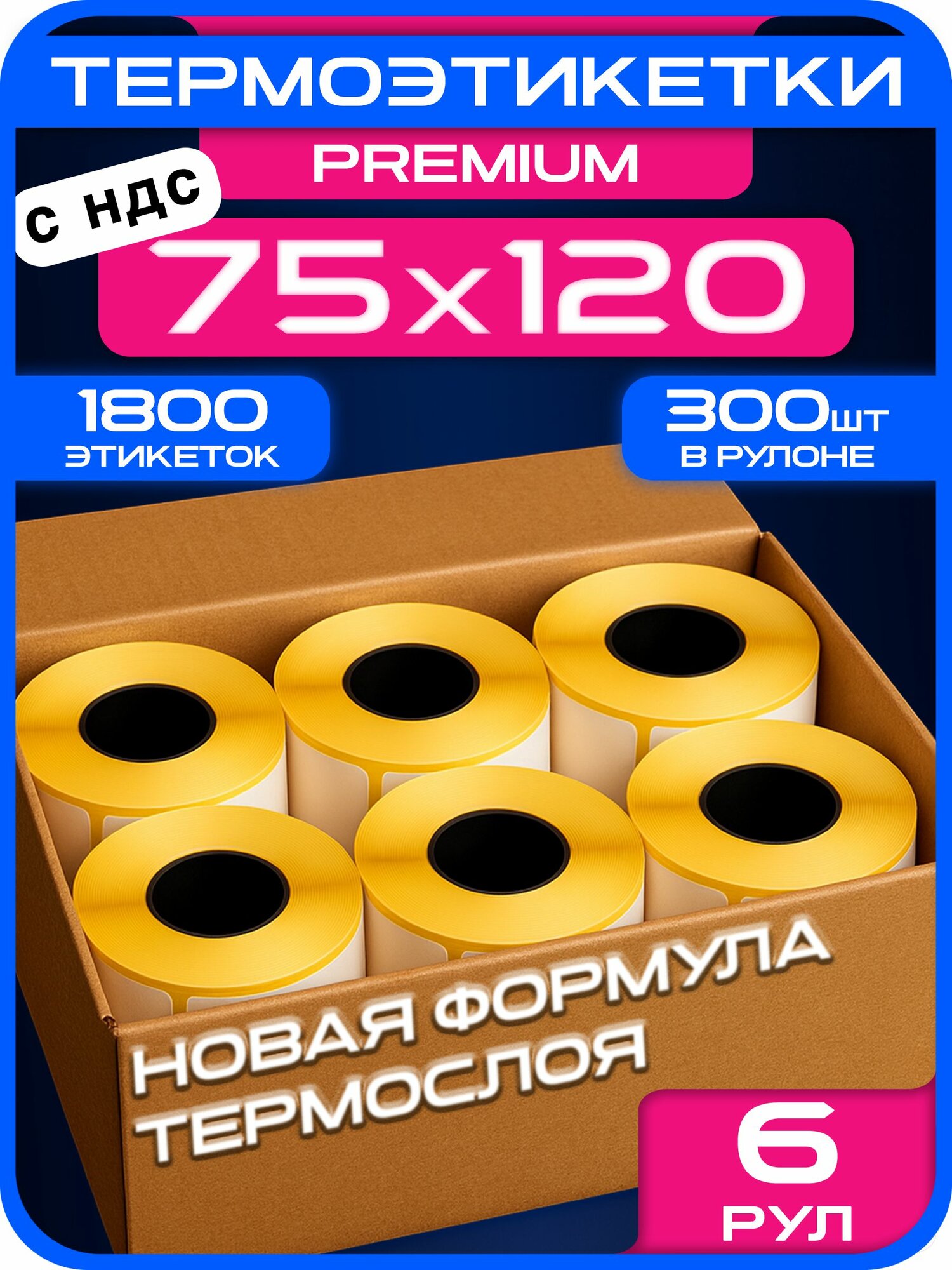Этикетка