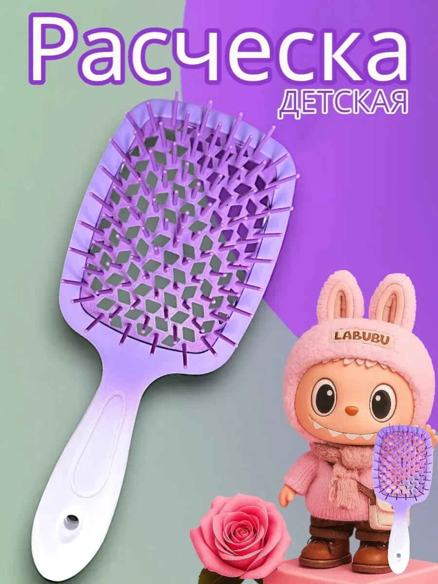 Расческа для волос детская