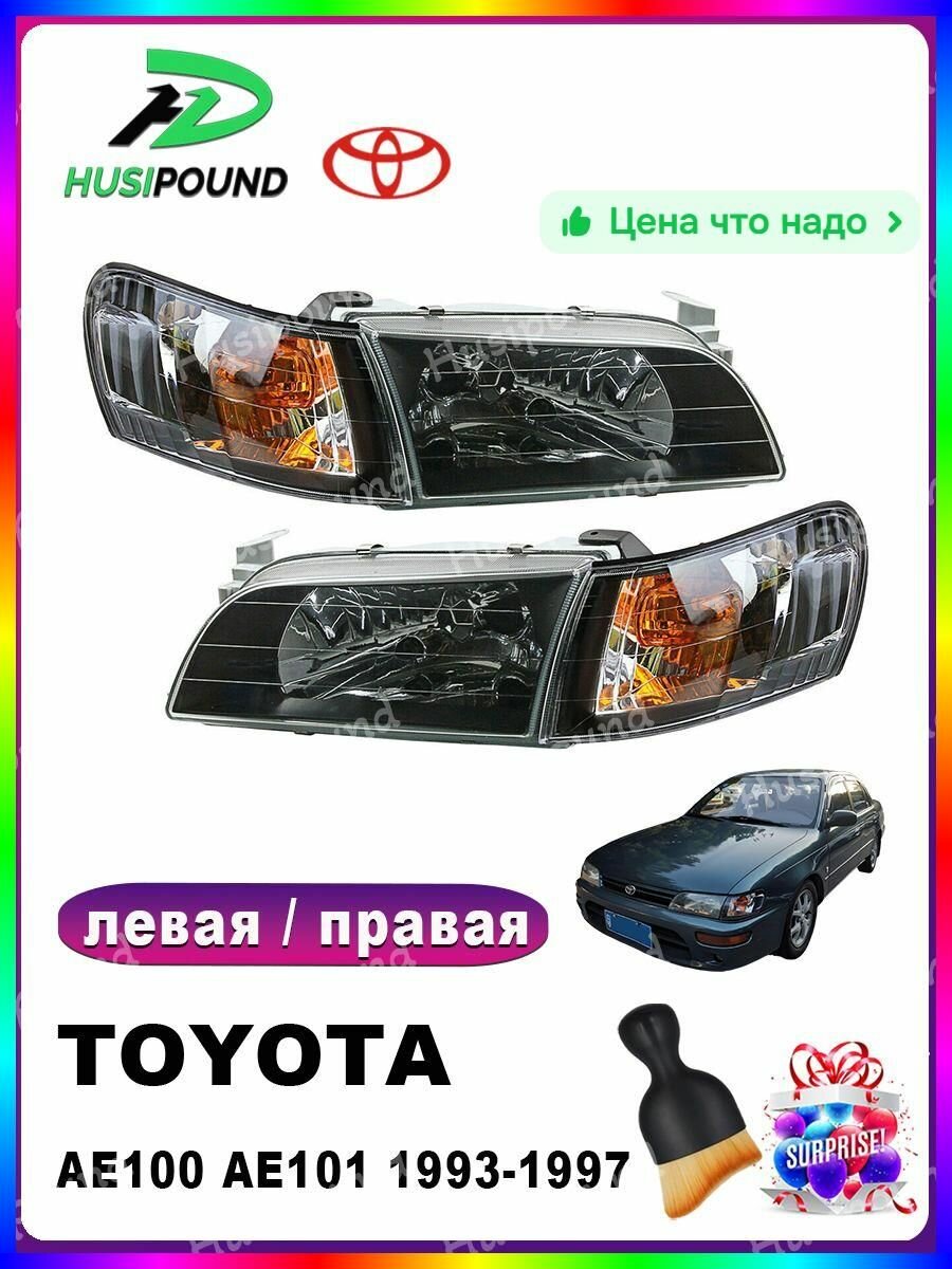 Фара для автомобилей Toyota Corolla AE100/AE101 1993-1997 годов