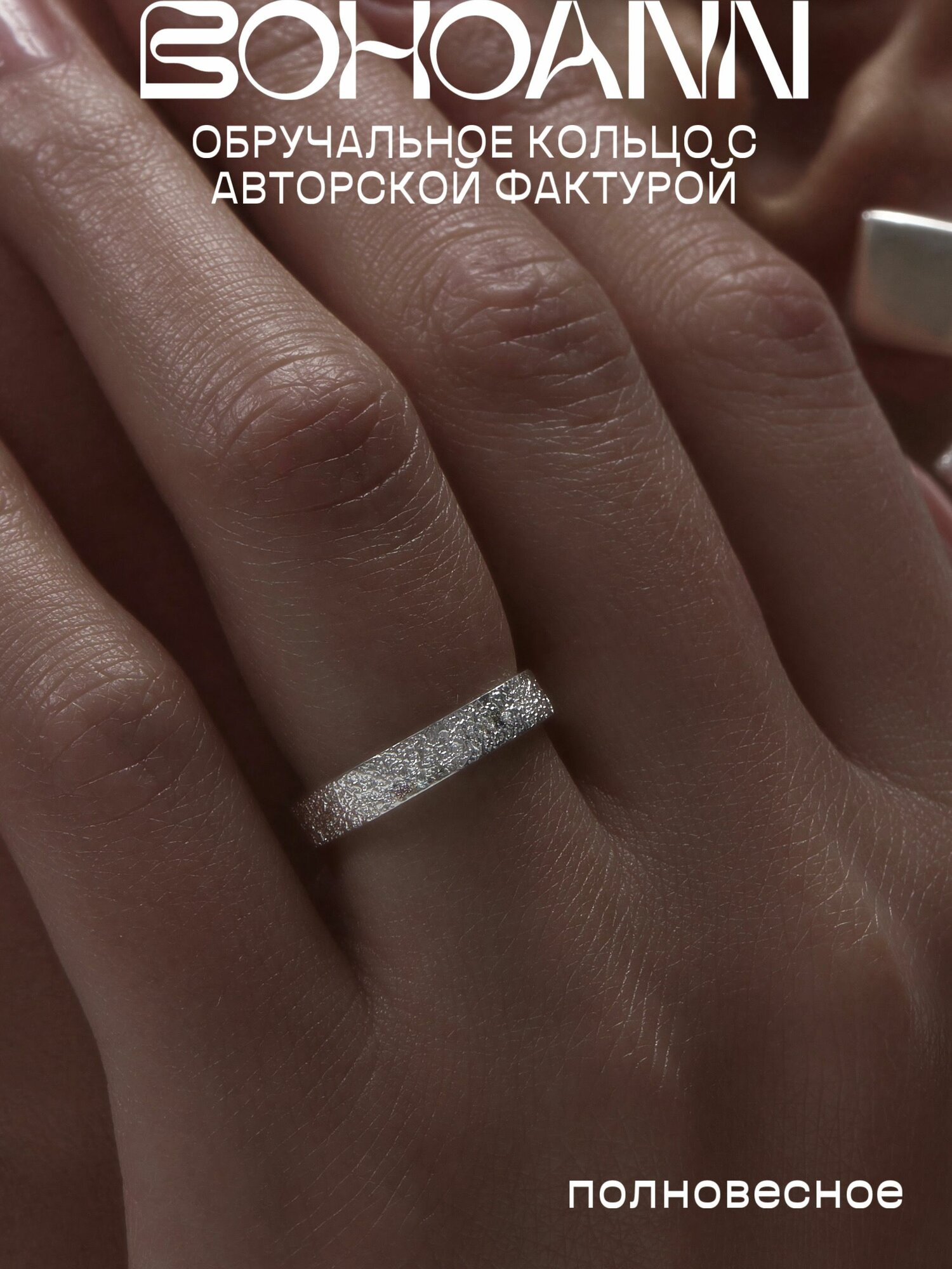 Кольцо обручальное, серебро, 925 проба