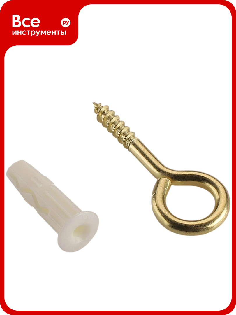 Дюбель европартнер MULTI 8 + петля-шуруп L30 х d5 х d14 латунный, 8 шт. RB2 0166, применяется