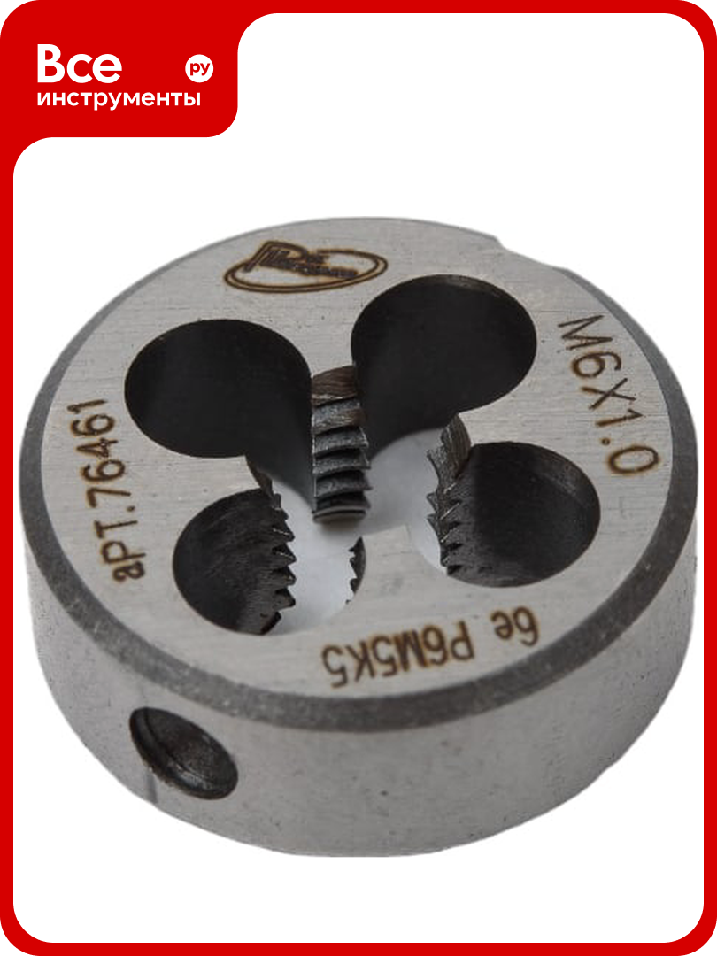 Плашка с кобальтом росинструмент М6.0x1.0 ГОСТ 9740-71 P6M5K5 6е 76461, из кобальтовой, кобальтовой стали