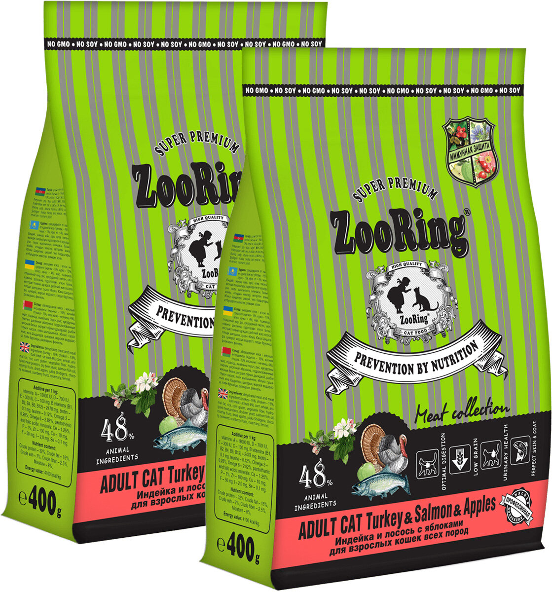 Сухой корм Zooring Adult Cat Turкey & Salmon & Apples для взрослых кошек с индейкой, лососем и яблоком, 0,4 кг 2 шт