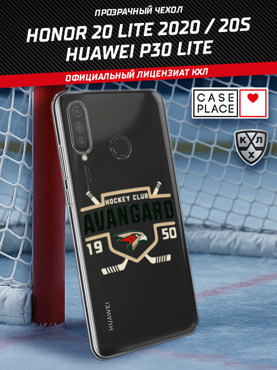 Чехол на Huawei P30 Lite/Honor 20S/20 Lite 2020 / Хуавей P30 Lite с принтом "КХЛ Авангард клуб 2"