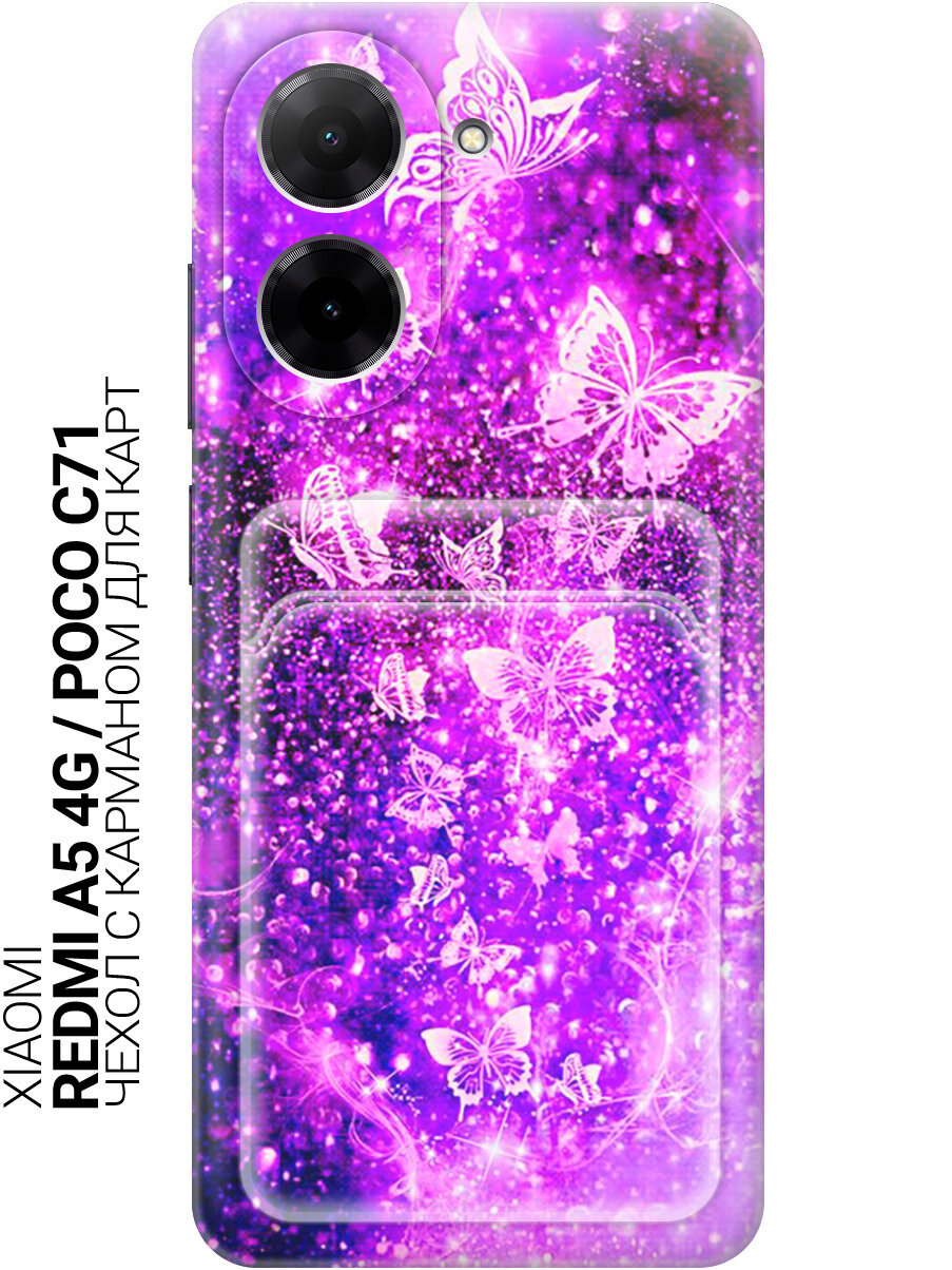 Силиконовый чехол на Xiaomi Redmi A5 4G / Poco C71 с принтом "Фиолетовые бабочки" с карманом для карты