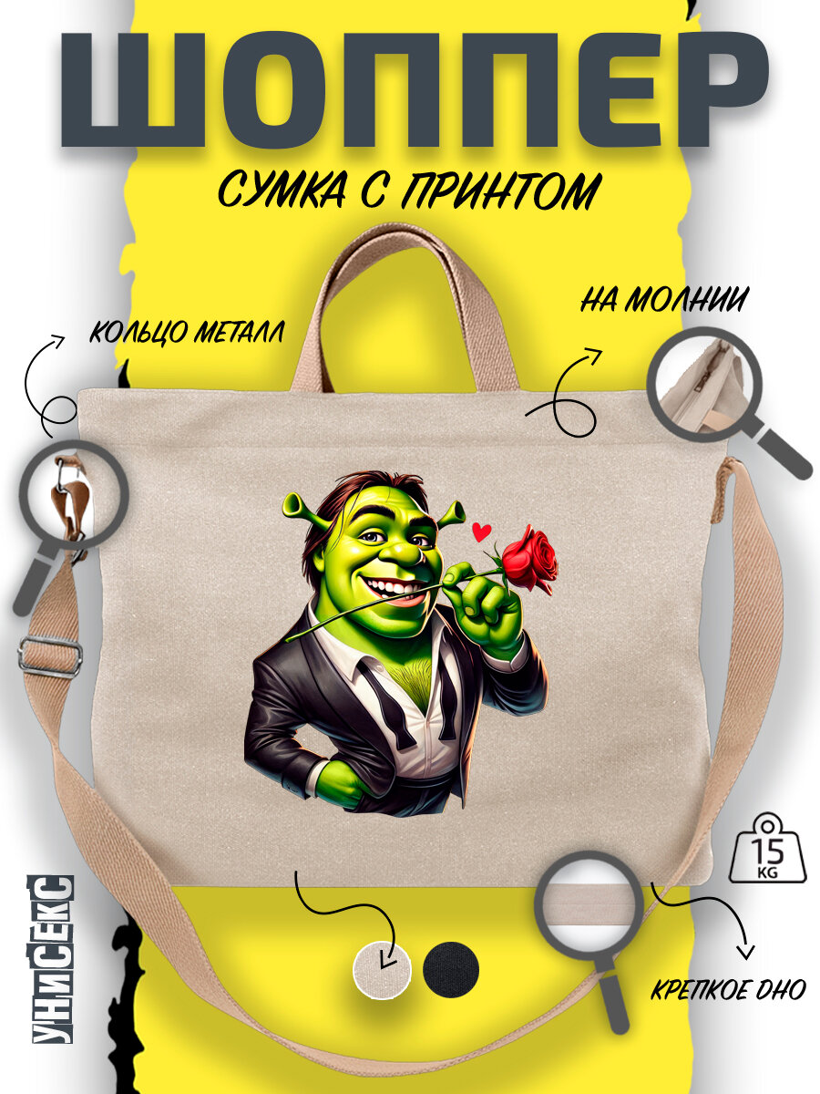 Сумка  шоппер y2k через плечо Шрек Shrek с розой