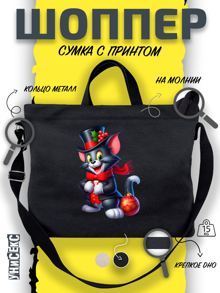 Сумка  шоппер y2k через плечо Том и Джерри Tom and Jerry новогодняя