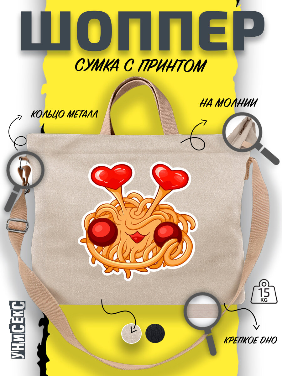 Сумка  шоппер y2k через плечо спагетти монстр с сердечками
