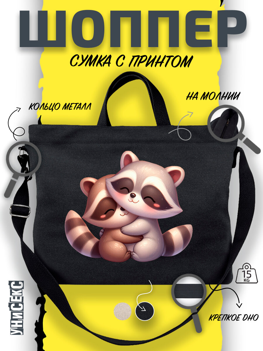 Сумка  шоппер y2k через плечо с енотами