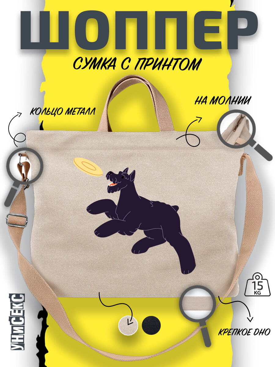 Сумка  шоппер y2k через плечо цвергшнауцер