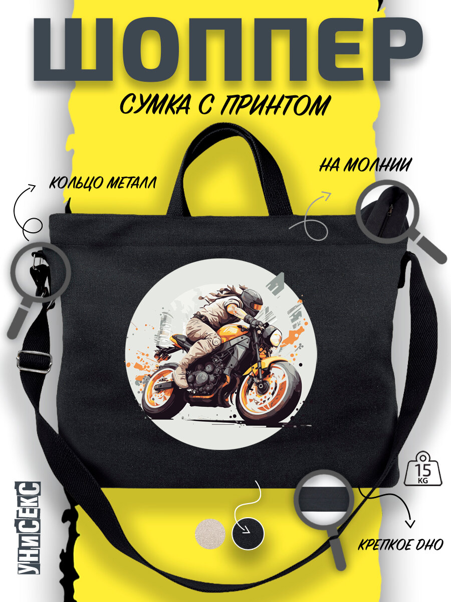 Сумка  шоппер y2k через плечо с байкером