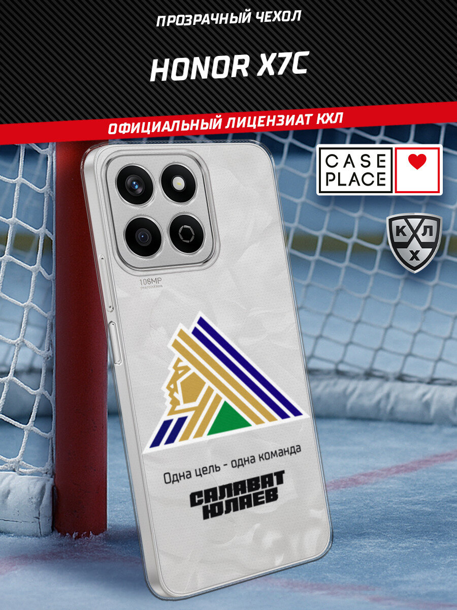 Чехол на Honor X7C / Хонор X7C с принтом КХЛ Салават цитата, прозрачный