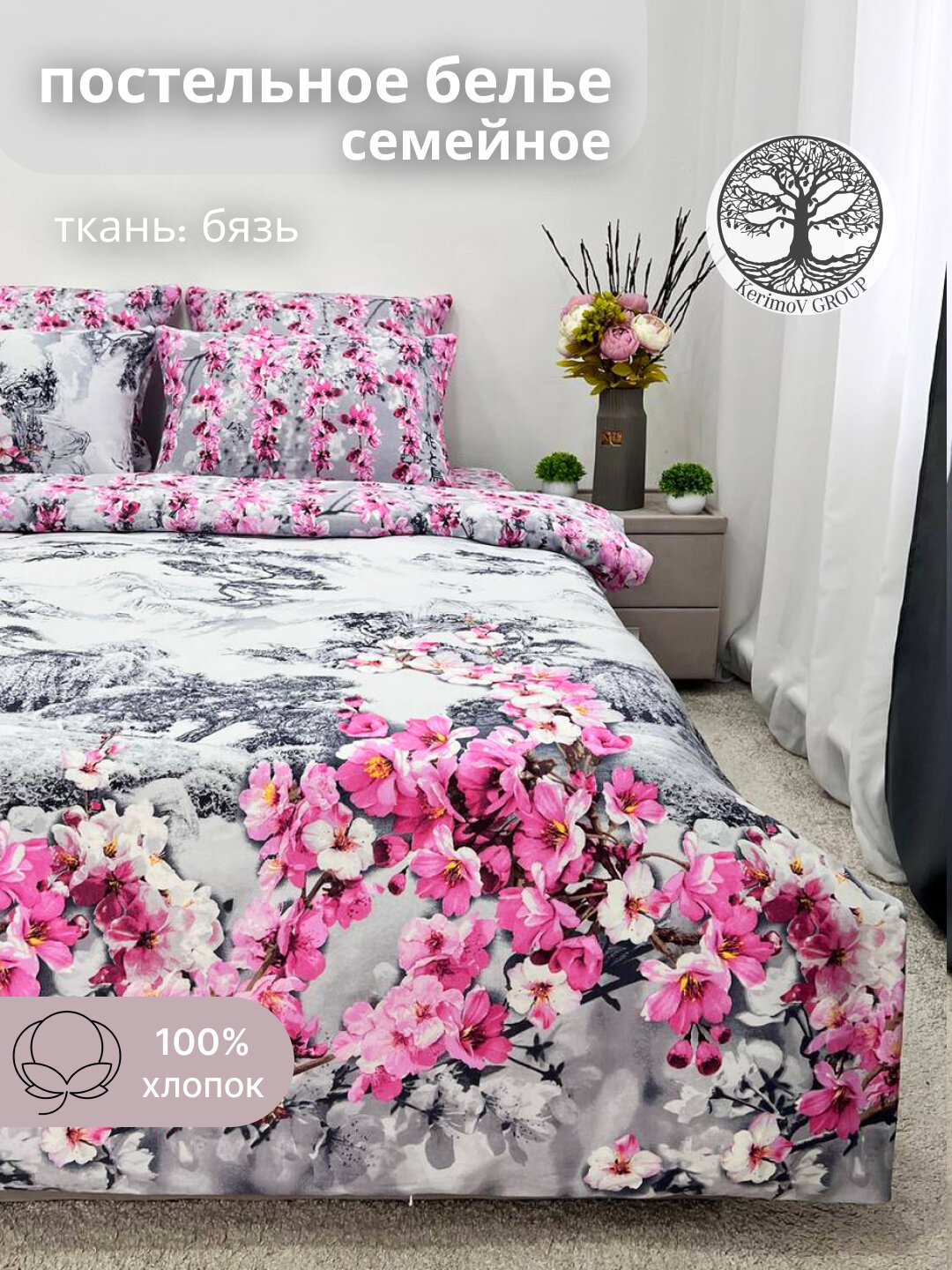 Kerimov Group постельное белье, бязь, хлопок 100%, семейное, 145 x 215 см