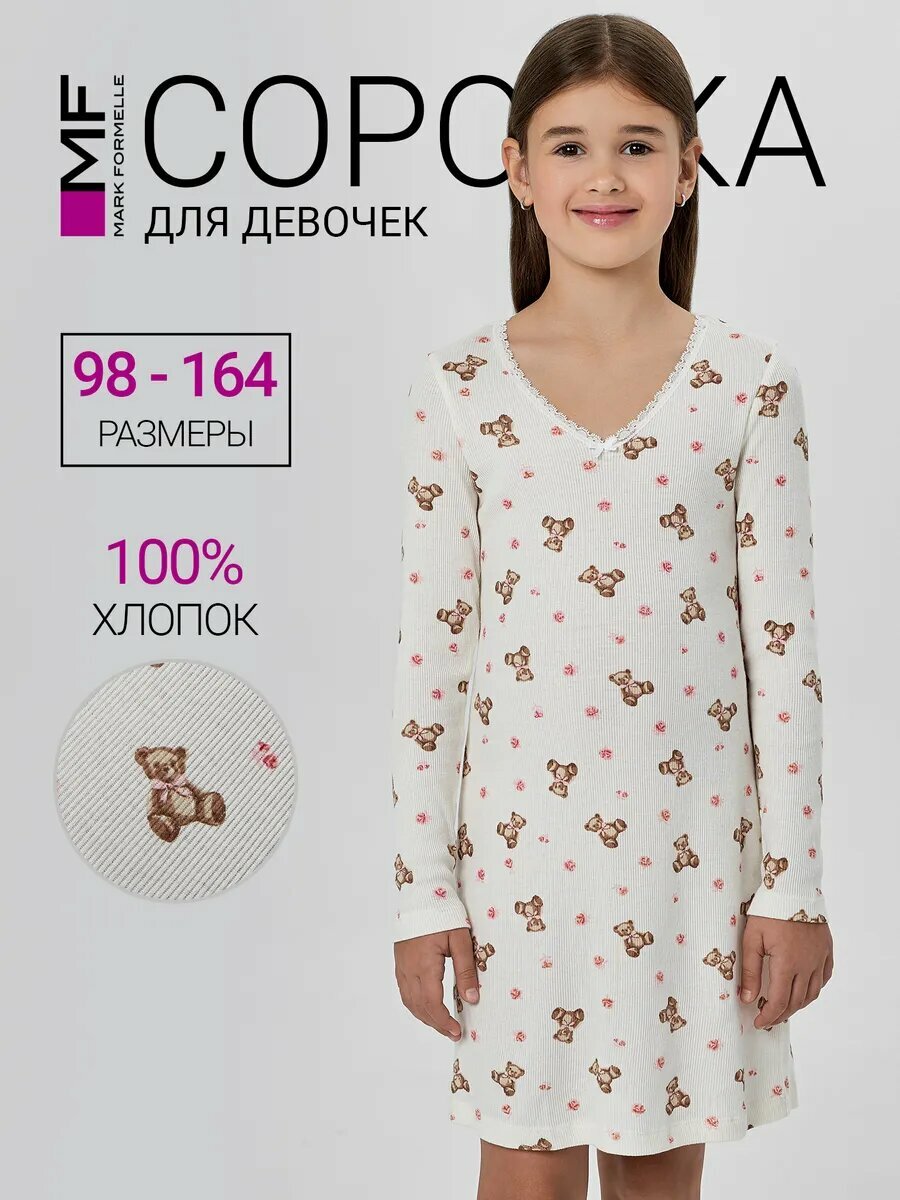 Сорочка для девочек