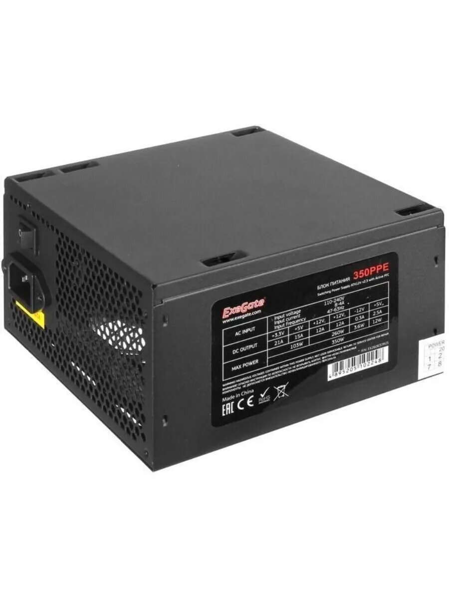 Блок питания 350PPE EX260637RUS-PC черный - 350 Вт