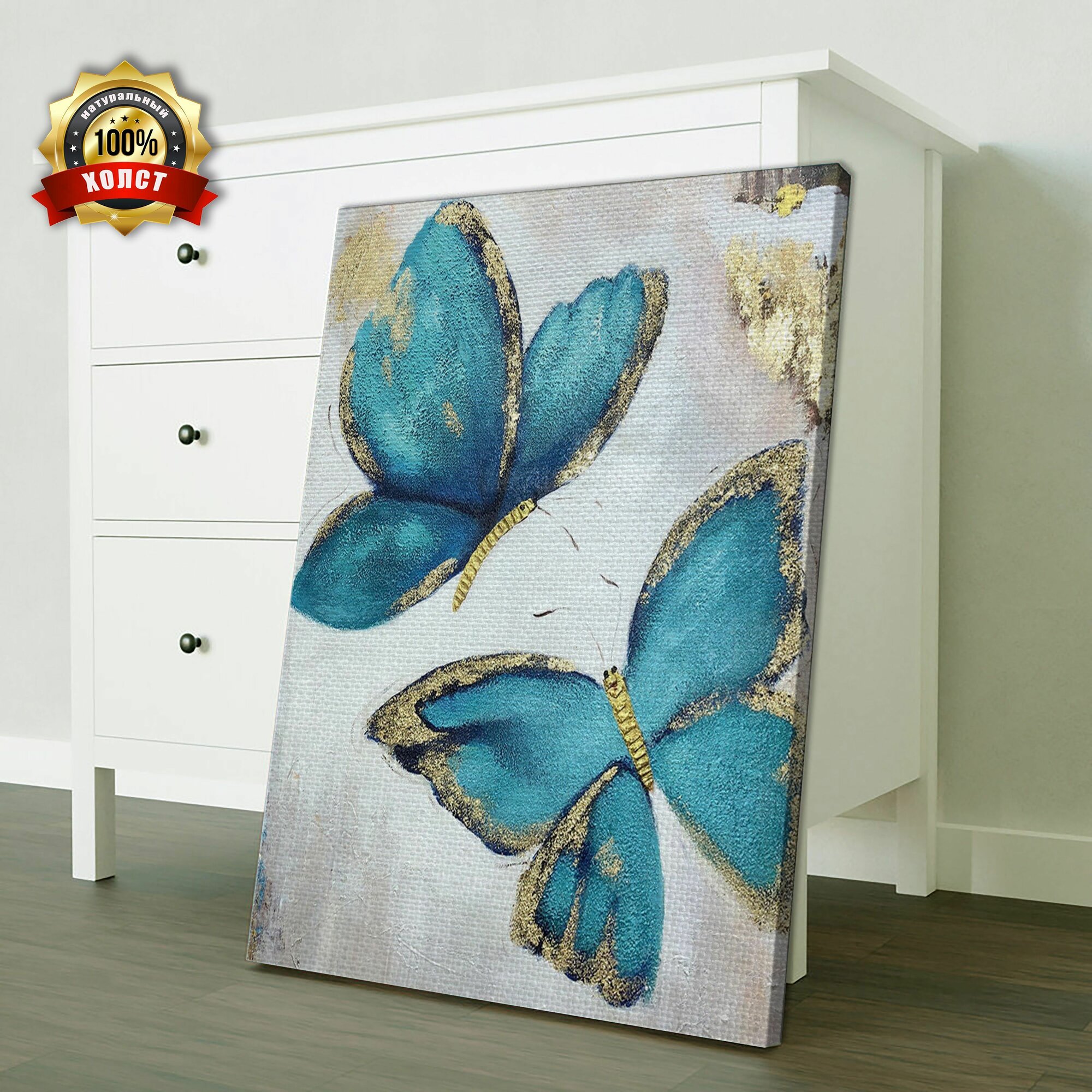 Картина Бабочки 50*70