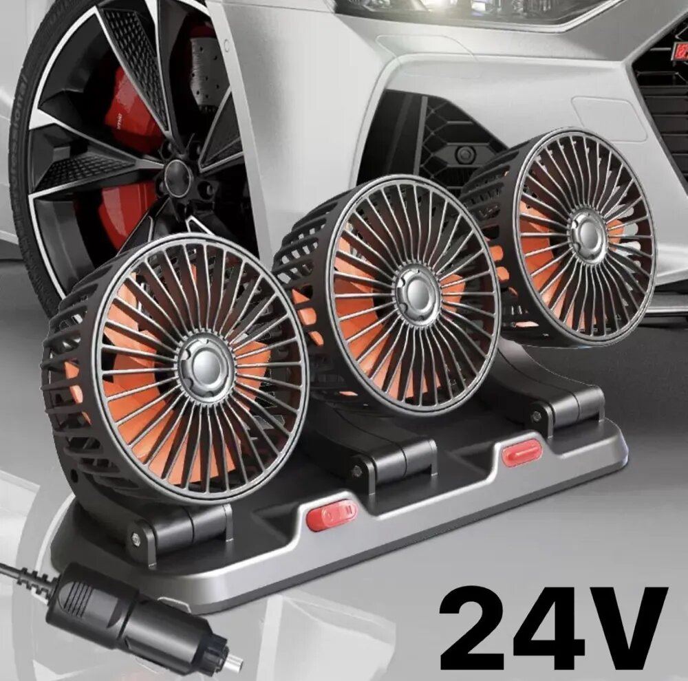 Вентилятор автомобильный в салон тройной 24V Поворотный на 360 градусов