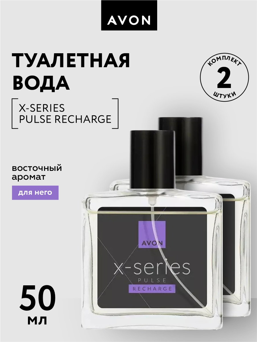 Туалетная вода Avon X-series Recharge для него 45 мл. х 2 шт.
