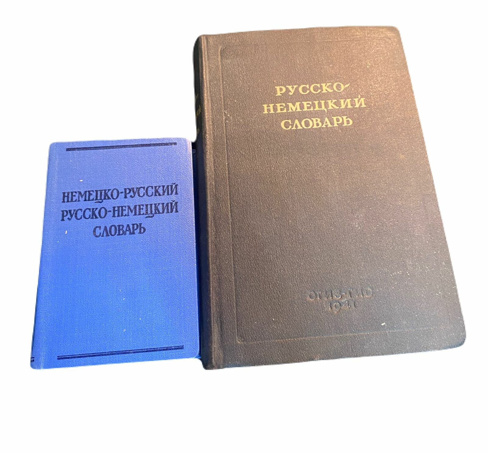 Набор из 2-х книг: Немецко-Русский словарь 1964-41г.