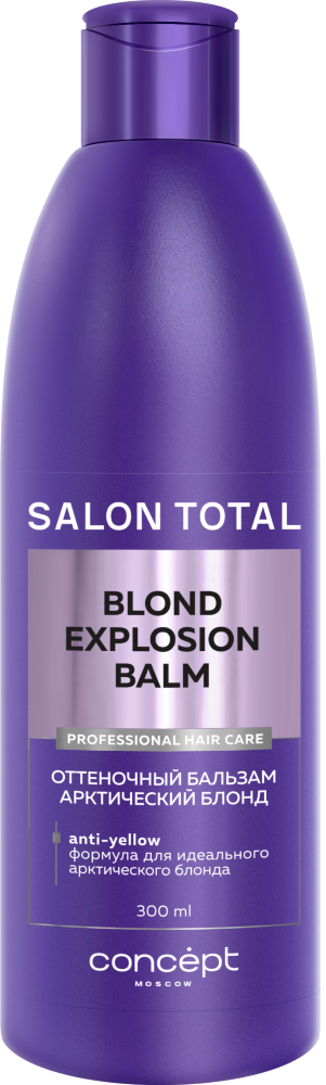 Concept blond explosion Бальзам оттеночный для волос эффект Арктический Блонд 300 мл