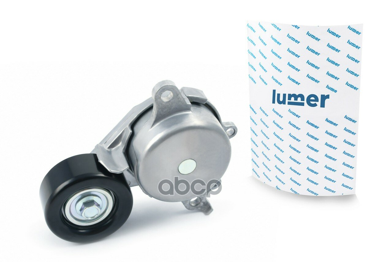 Натяжитель приводного ремня в сборе с роликом LM11734 lumer арт. LM11734