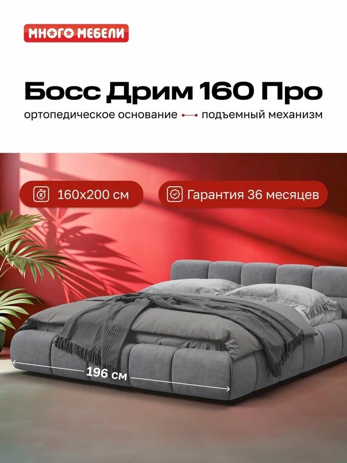 Двуспальная кровать Босс Дрим, с мягким изголовьем, велюр Royal агат, 160х200 см