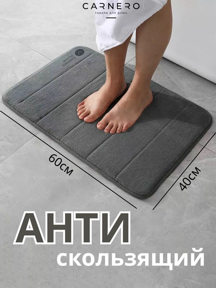 Коврик для ванной