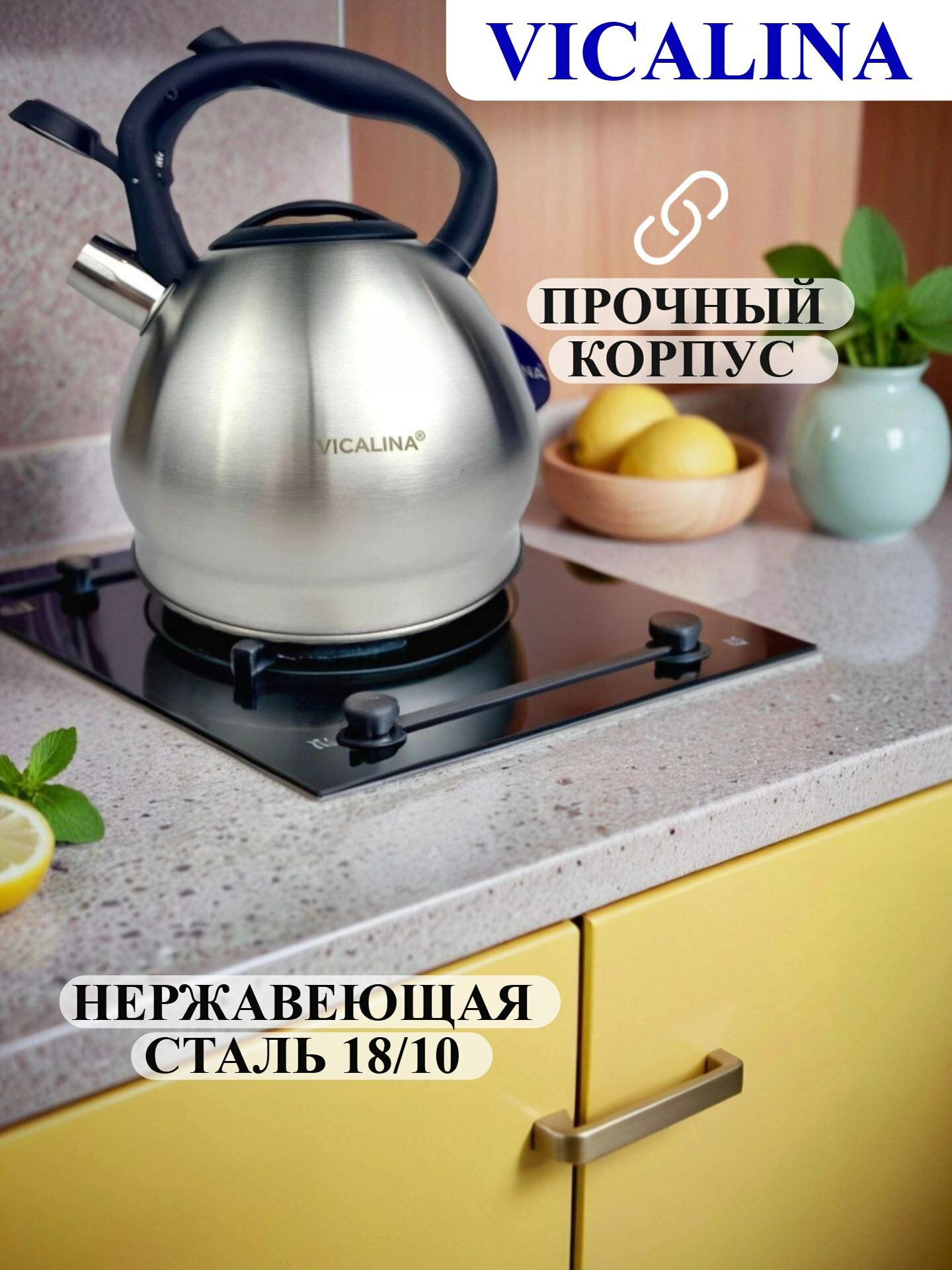 Чайник со свистком для плиты, 3,5 л, Vicalina нержавеющая сталь — фото 1