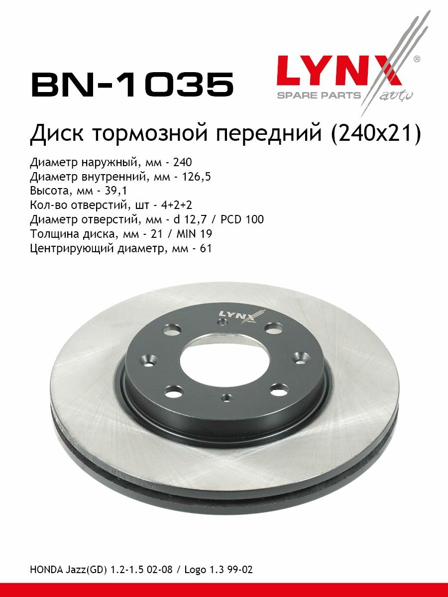 LYNXauto Диск тормозной вентилируемый передний (240x21) HONDA Jazz(GD) 02-08/ Logo 99-02