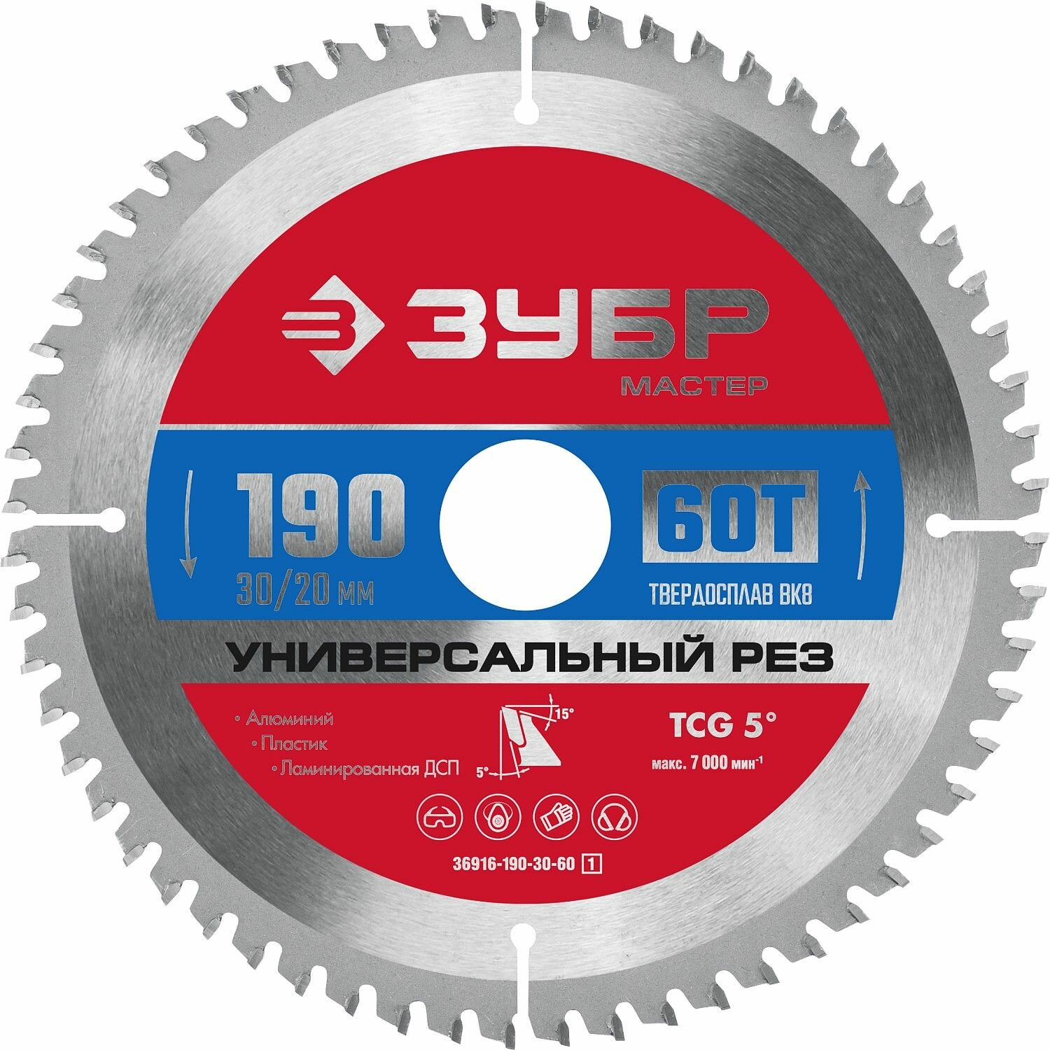 Диск пильный ЗУБР Универсальный рез, 190x20/16 мм, 60Т, по алюминию