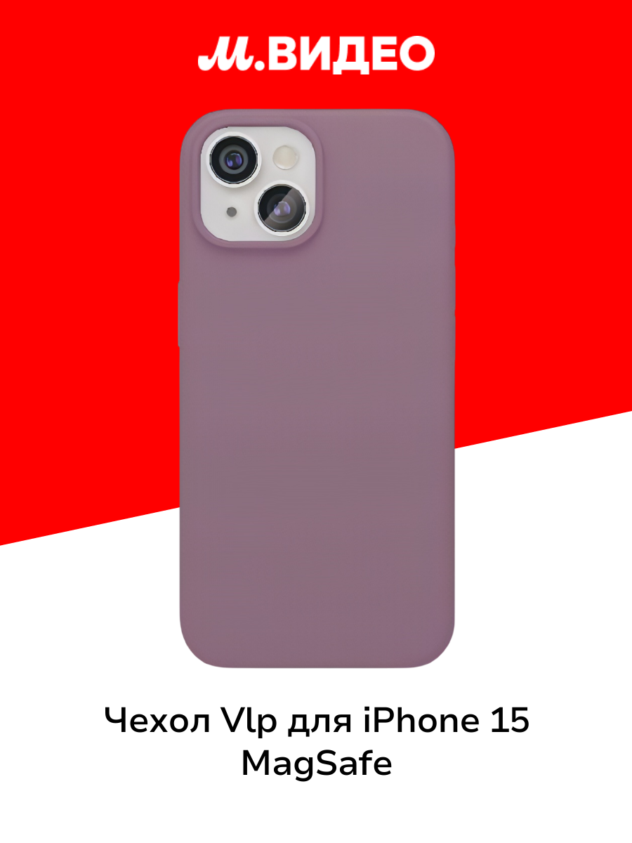 Чехол vlp для iPhone 15 MagSafe пудровый