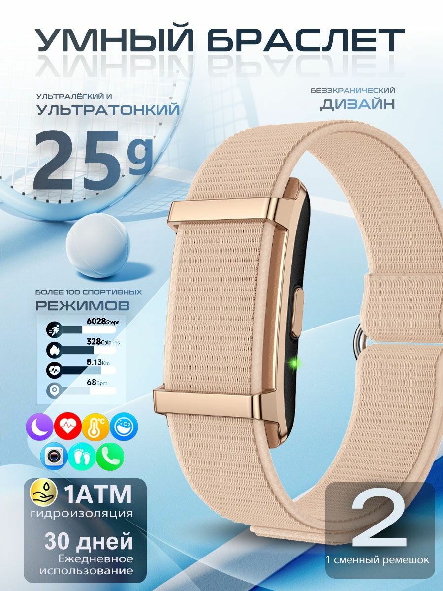 Умный браслет для мужчин и женщин, фитнес-трекеры для отслеживания здоровья и активности, подсчет шагов, отслеживание сна, мониторинг сердечного ритма