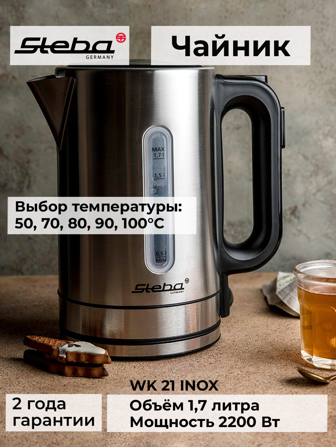 Steba Электрический чайник WK 21 INOX, серебристый