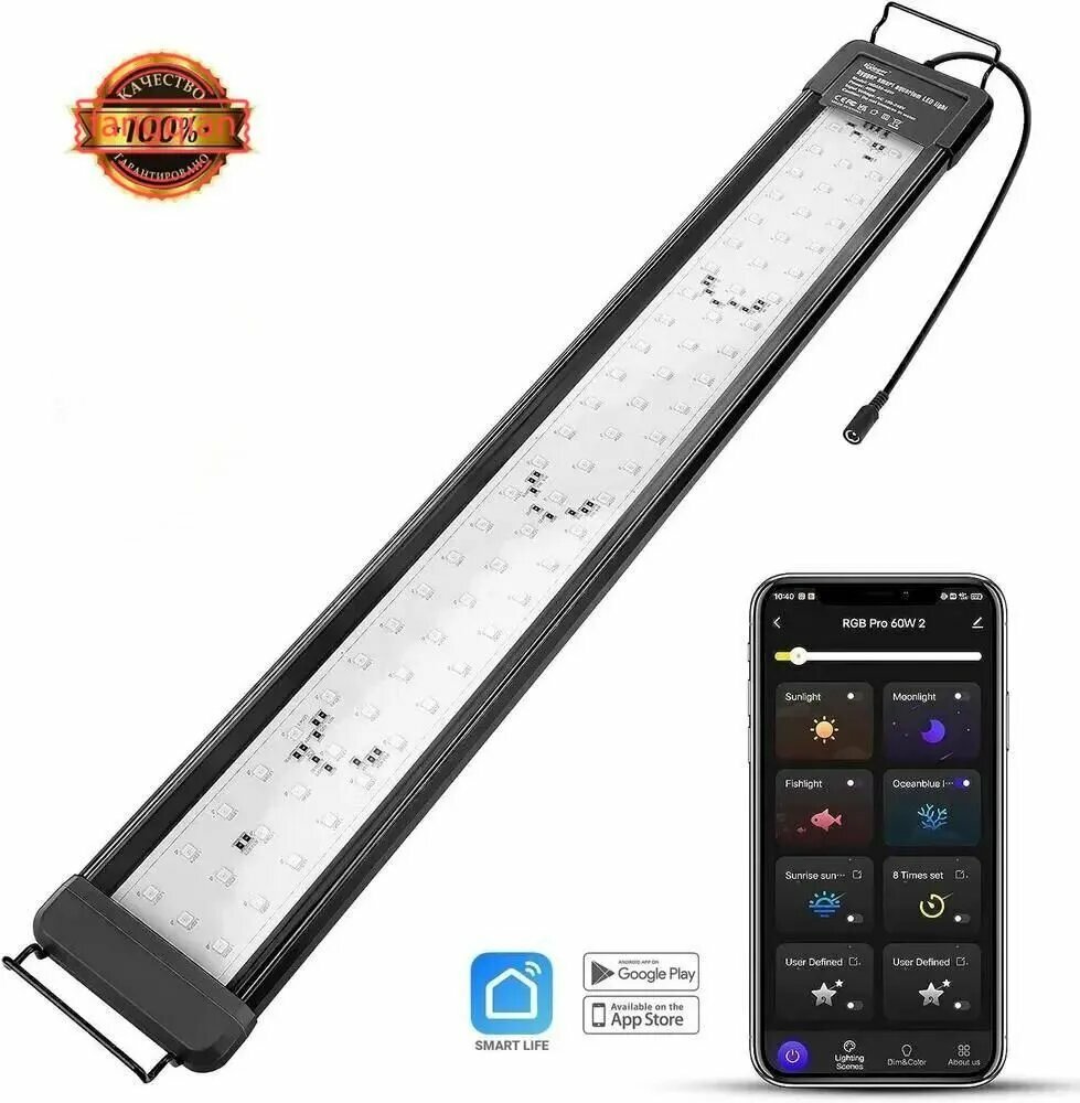 KNOW EASY-Светильник для аквариума пресного/морского SMART LED RGB 30-45 см 18W, IP68 SMART LIFE с функцией рассвет/закат дневного и ночного хронометража подходит для подводных растений