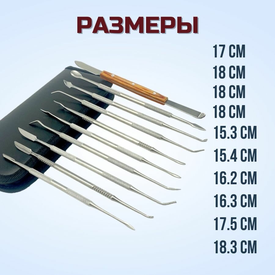 Набор металлических стеков в пенале / Стека для лепки из глины и пластилина