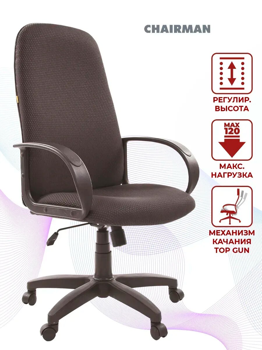 Кресло компьютерное для руководителя 279, ткань